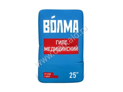 Гипс медицинский "ВОЛМА", 25kg