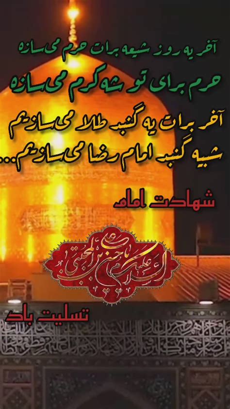 کلیپ جدید شهادت امام حسن مجتبی برای استوری