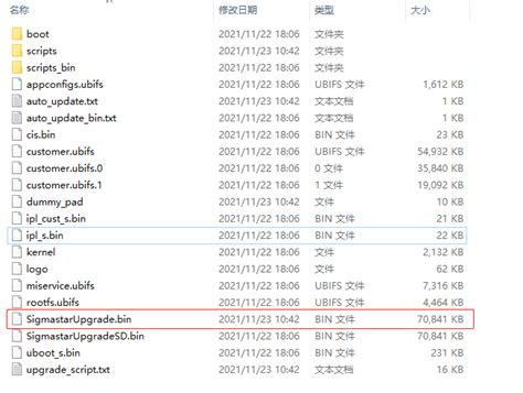 SSD Uboot升级指南 sigdoc