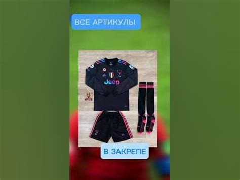 ДРИЛЛ ВЕЩИ ДЛЯ ФУТБОЛИСТА #wb #drill #дрилл #шмотки #football #soccer # ...