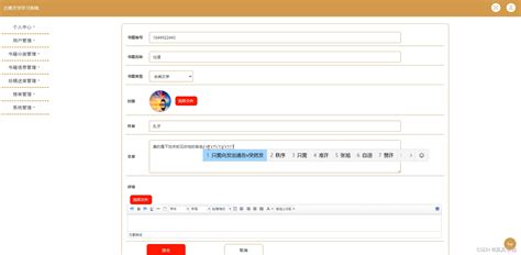 [附源码]java ssm计算机毕业设计古典文学学习系统9m9z8 源码 程序 数据库 部署 csdn博客