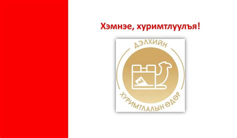 Монголбанк Монгол Улсын Төв банк Дэлхийн хуримтлалын өдрийн арга хэмжээнд Та бүхнийг урьж