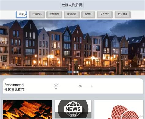 前后端分离vue nodejs mysql小区社区失物招领系统4l44t vue3 mysql nodejs 后台 csdn博客