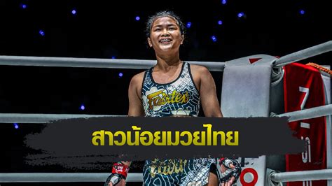 ข่าวone ลุมพินี จูเนียร์ แฟร์เท็กซ์ เผยสเปกหนุ่มในฝันรับวันวาเลนไทน์