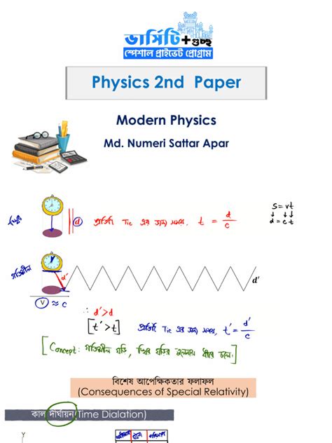 Modern Physics Class 2 Pdf