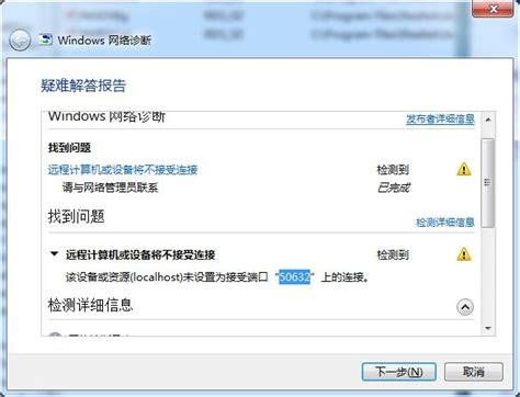 台式电脑远程计算机或设备将不接受连接 win7远程计算机或设备将不接受连接导致ie无法上网怎么办？ csdn博客