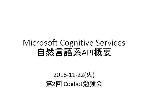 Microsoft Cognitive Services NLP APIs PPT