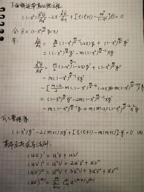 球谐函数的计算与证明 Asukas Blog