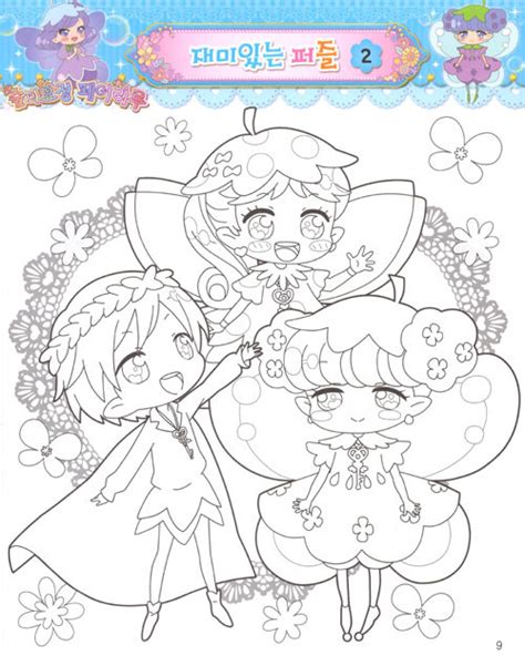 알라딘 숲의요정 페어리루 퍼즐색칠놀이