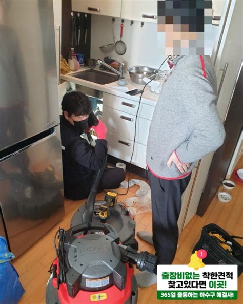 노원싱크대역류 상계동 하계동 도봉하수구악취 배관청소비용 네이버 블로그