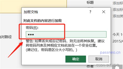 【已解决】excel 打开密码”在哪里设置?excel怎么设置密码才能打开vba Csdn博客 【已解决】excel 打开密码”在哪里设置?excel怎么设置密码才能打开vba Csdn博客