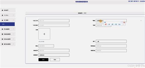 Springbootvue财务报销管理系统【程序论文开题】 计算机毕业设计 Csdn博客