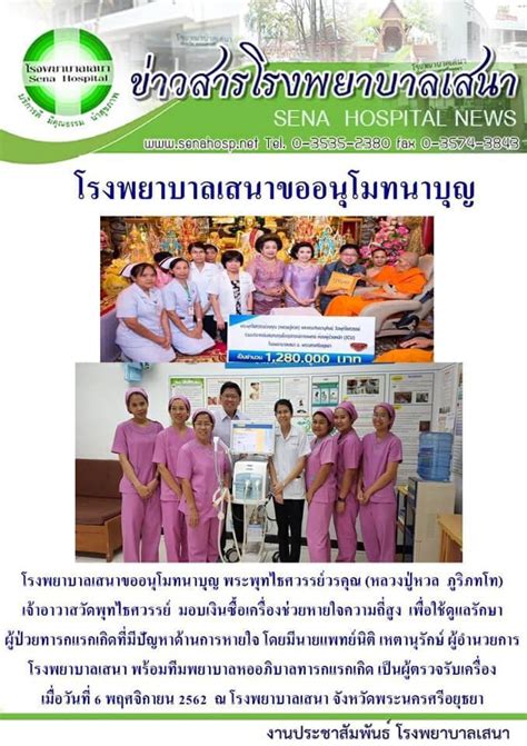 ธรรม ทำ ดี Generosity วัดพุทไธศวรรย์ พระอารามหลวง