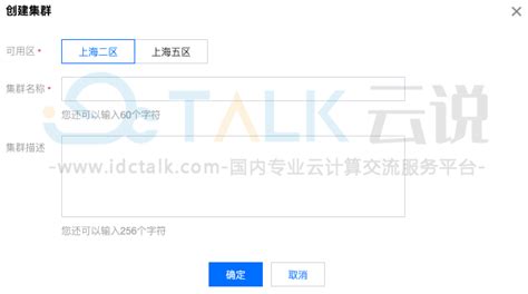 腾讯云裸金属云服务器购买高性能计算集群实例 IDCTalk云说