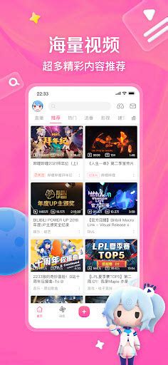 哔哩哔哩国际版app 哔哩哔哩国际版app官方版2025最新下载v3 20 4 游戏观察