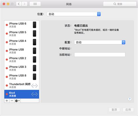 Mac下开启ipv6，实现xx Net Ipv6 可用 · Issue 7073 · Xx Netxx Net · Github