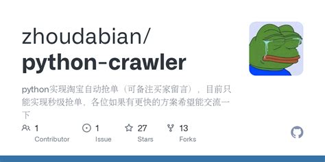 Github Zhoudabianpython Crawler Python实现淘宝自动抢单（可备注买家留言），目前只能实现秒级抢单
