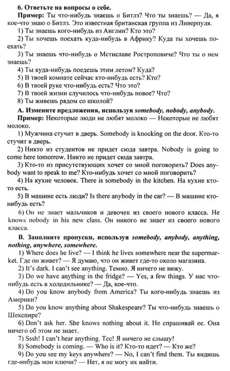 Ответ на вопрос упражнения 6 ГДЗ решебник по английскому языку к фиолетовому учебнику Happy