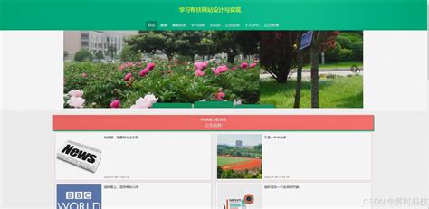 Java计算机毕业设计学习帮扶网站（开题报告源码论文） Csdn博客