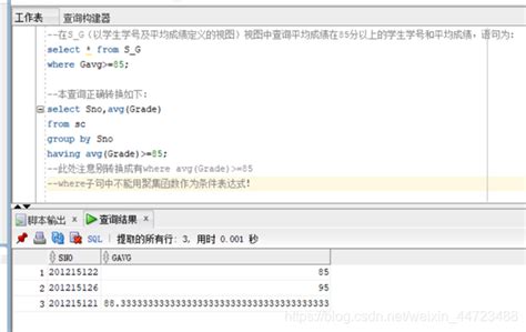 oracle数据库视图：定义、查询与更新 实践学习报告 oracle视图实验 幼儿园老小的博客 csdn博客