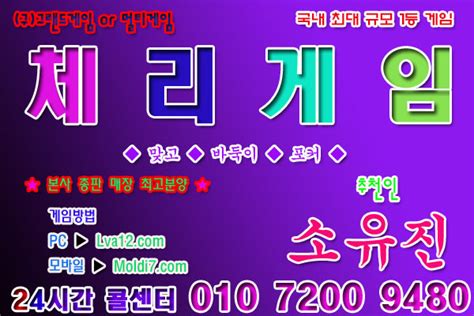 체리게임구그랜드게임 소유진 On Tumblr