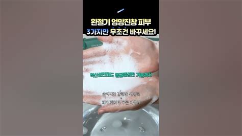 환절기 뒤집어진 피부 고민을 위한 3가지 꿀템ㅣ아떼 스킨케어 특별 처방💊 Youtube