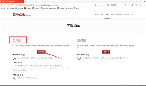 Filezilla的下载与安装以及简单使用（ubuntu和windows之间互传文件需要下载——客户端）filezilla Ubuntu下载