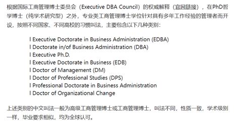 Dba可信吗，最近想读一个dba，请知乎大神介绍一下？ 知乎