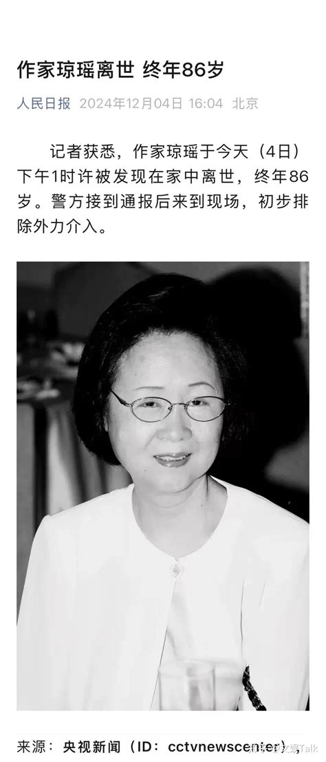 琼瑶的一生：翩然归去，傲骨留存。 知乎