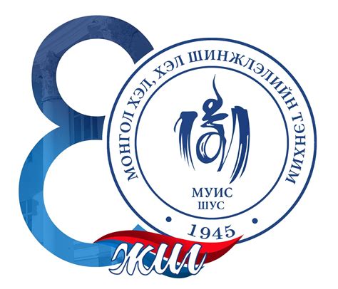 МУИС ийн Монгол хэл хэл шинжлэлийн тэнхим