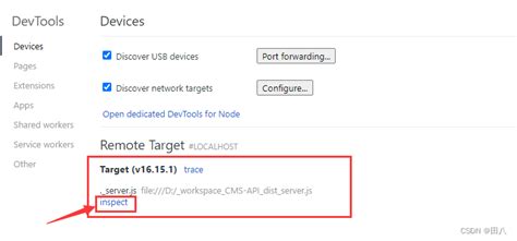 Nodejs线上环境远程调试nodejs 远程调试 Csdn博客 Nodejs线上环境远程调试nodejs 远程调试 Csdn博客