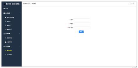 （2022年）springbootvue3前后端分离的在线报名系统开源在线报名系统 Csdn博客