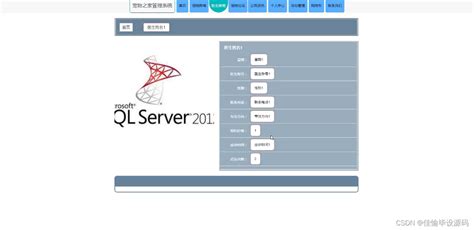 node js毕业设计宠物之家管理系统 express csdn博客