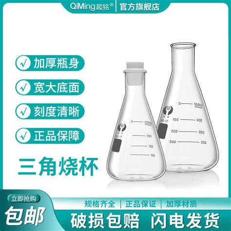 Pandaigdigang Marka Triangular Beaker Tiyak Sukdulang Conical