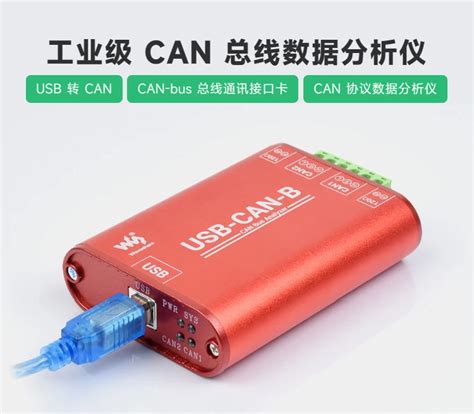 Industrial Grade CAN Bus Communication Interface Card Module For USB To CAN Bus Data Analyzer