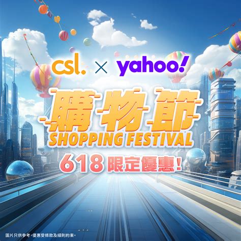 Csl 【 Csl優惠大放送 Csl網店 618限時優惠！😍 】 Facebook