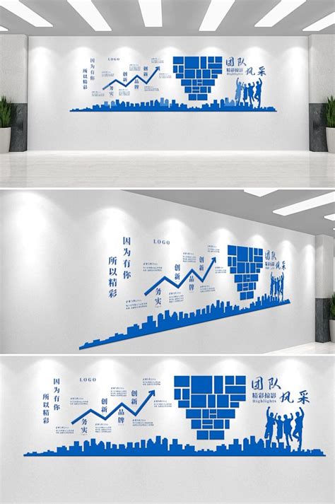 精彩掠影团队风采文化墙设计科技文化墙 众图网