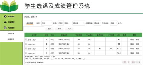 大学生php毕业设计 动态网站作业成品模板 学生选课及成绩管理系 Stu网页设计 大学生php毕业设计 动态网站作业成品模板 学生选课及成绩管理系 Stu网页设计