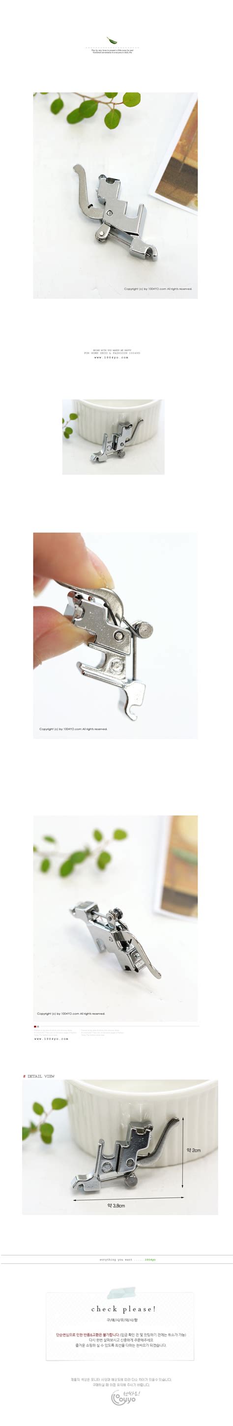 [원단 가정용 원터치 노루발다리 거치대 N6 퀼트 천 홈패션]