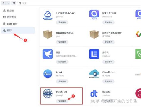 从零开始的nas之黑群晖通过ddns实现外网访问 知乎