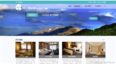基于java的旅游网站的设计与实现 毕业论文 查重修改版论文两份 答辩ppt 查重报告 项目源码及数据库文件 运行说明 答辩稿word 演示