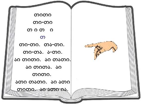 დედაენა