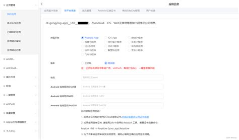 uni push2 0实现消息推送 在线and离线 unipush2 0消息推送 csdn博客