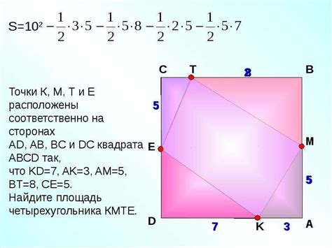 Площадь прямоугольника 8 класс презентация по Геометрии скачать презентацию