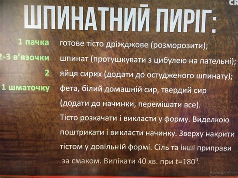 Шпинатний пиріг