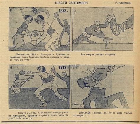 Единъ ЗА БОЛКИТЕ БЪЛГАРСКИ За приликите ни със сърбите Е тук ме копна по въпроси от