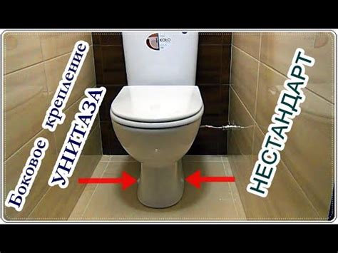 Установка УНИТАЗА с БОКОВЫМ креплением - YouTube