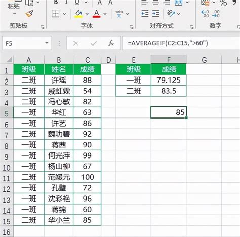 Excel中如何使用averageif函数averageif三个条件怎么填 Csdn博客