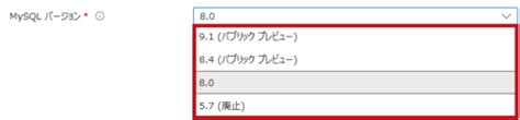Azure Database For Mysql フレキシブル サーバーの概要、リソース作成手順 Li Akb Branch Office