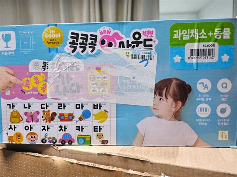 콕콕콕 사운드 벽보 2종 당근 중고거래